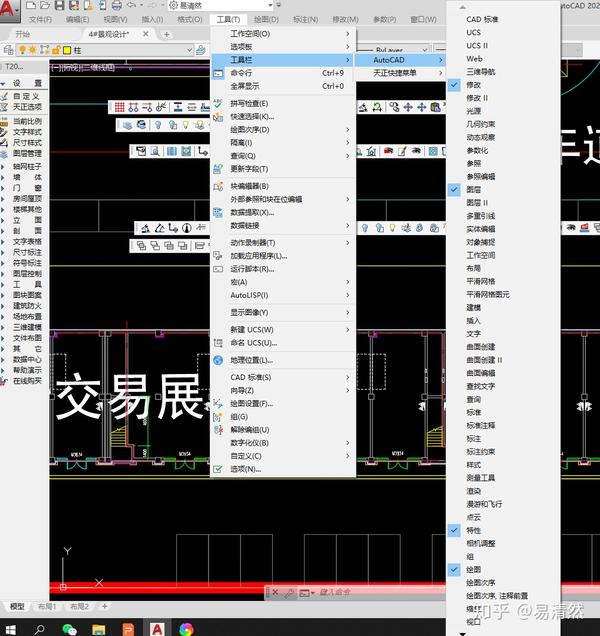 CAD经典工作空间如何设置 - 知乎