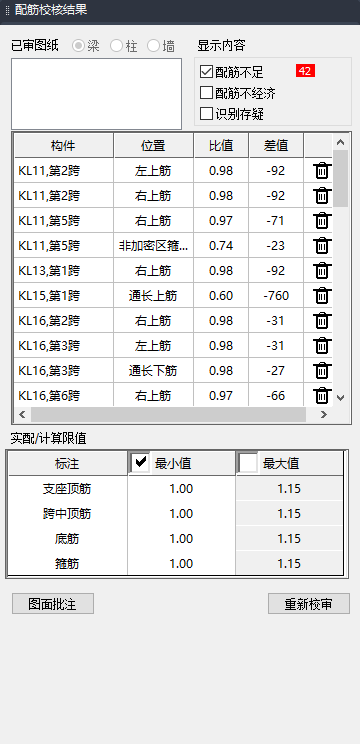 PKPM结构设计软件2023版(21规范V1.4)部分亮点功能前瞻 - 知乎
