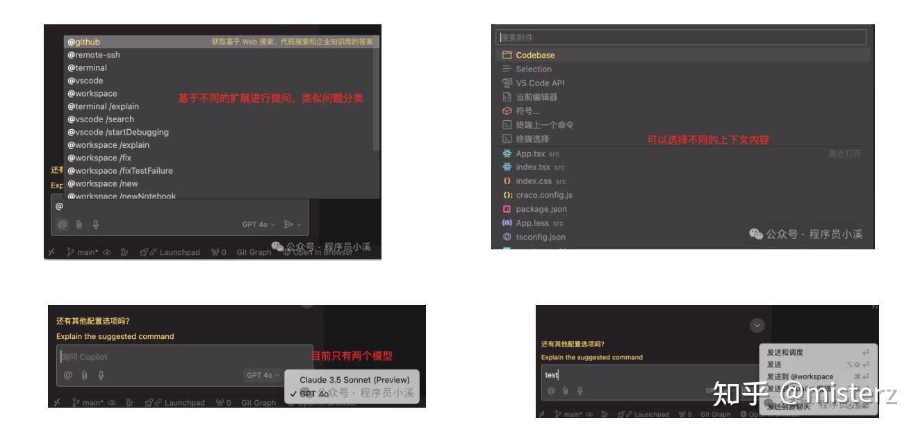 【VS Code】Copilot for Free - 知乎
