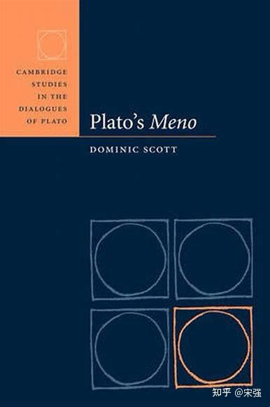 Plato(柏拉图)《Meno》《美诺篇》解析 - 知乎