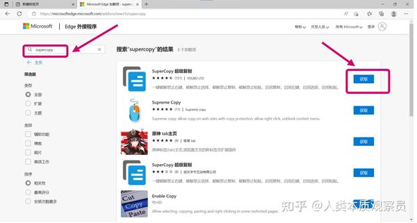 edge浏览器免费复制文字 - 知乎