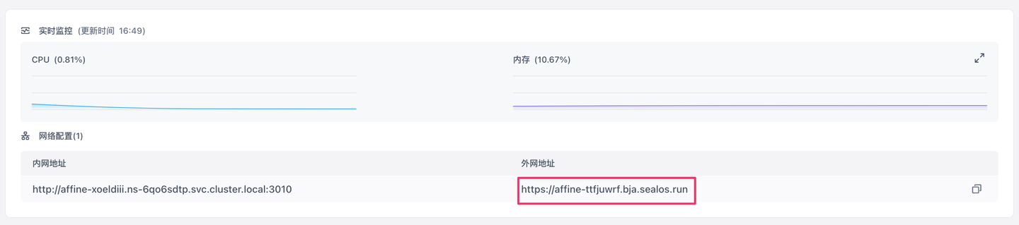 Notion 开源替代品 AFFINE 部署和使用教程 - 知乎