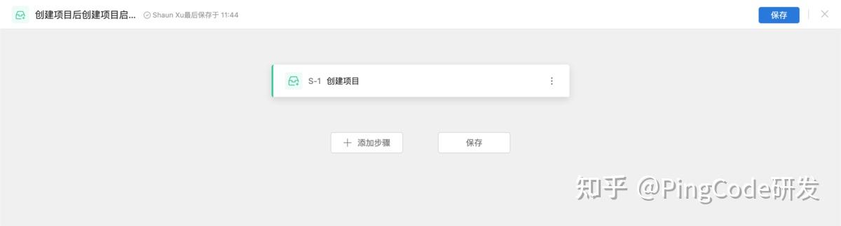 5分钟带你玩转PingCode Flow - 知乎