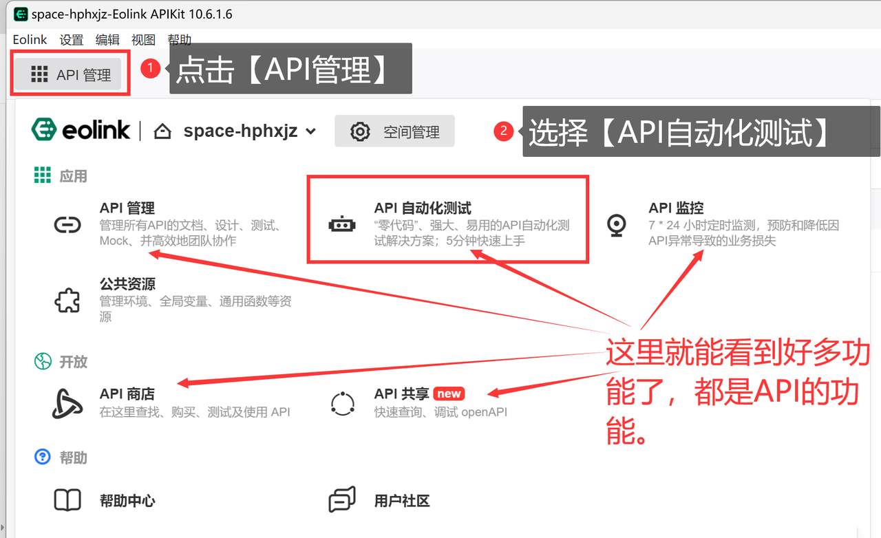 Eolink神技之二：API全生命周期管理 - 知乎