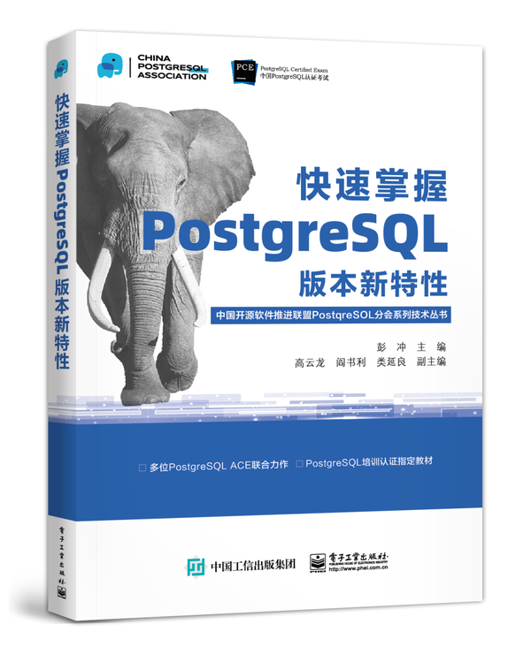 PostgreSQL技术沙龙｜PPT合集速来下载 - 知乎