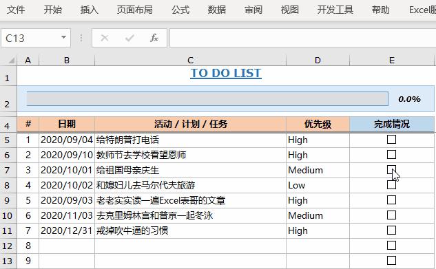 Excel To-Do List模板分享 - 知乎