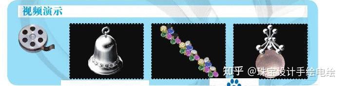 JewelCADPro珠宝设计基础实用教程 - 知乎