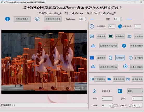 基于yolov8模型和crowdhuman数据集的行人检测系统（pytorchpyside6yolov8模型） 知乎