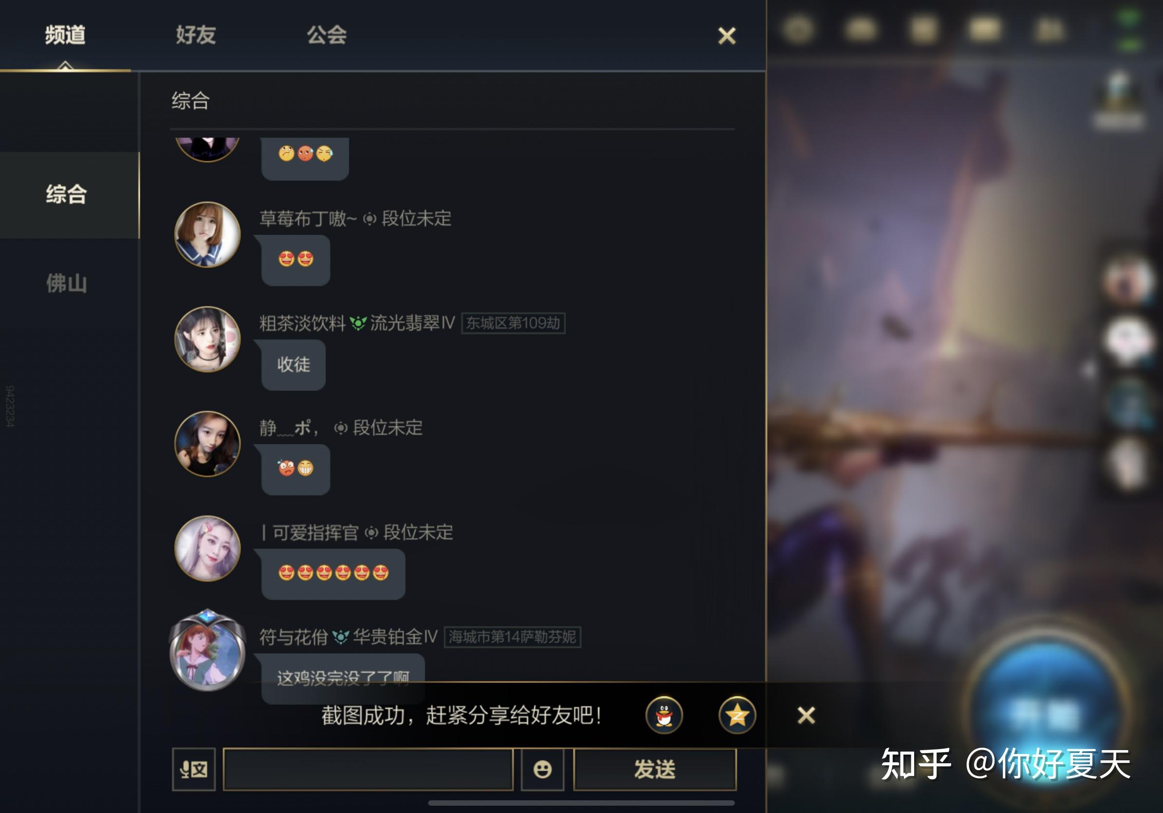 英雄联盟频道功能 知乎