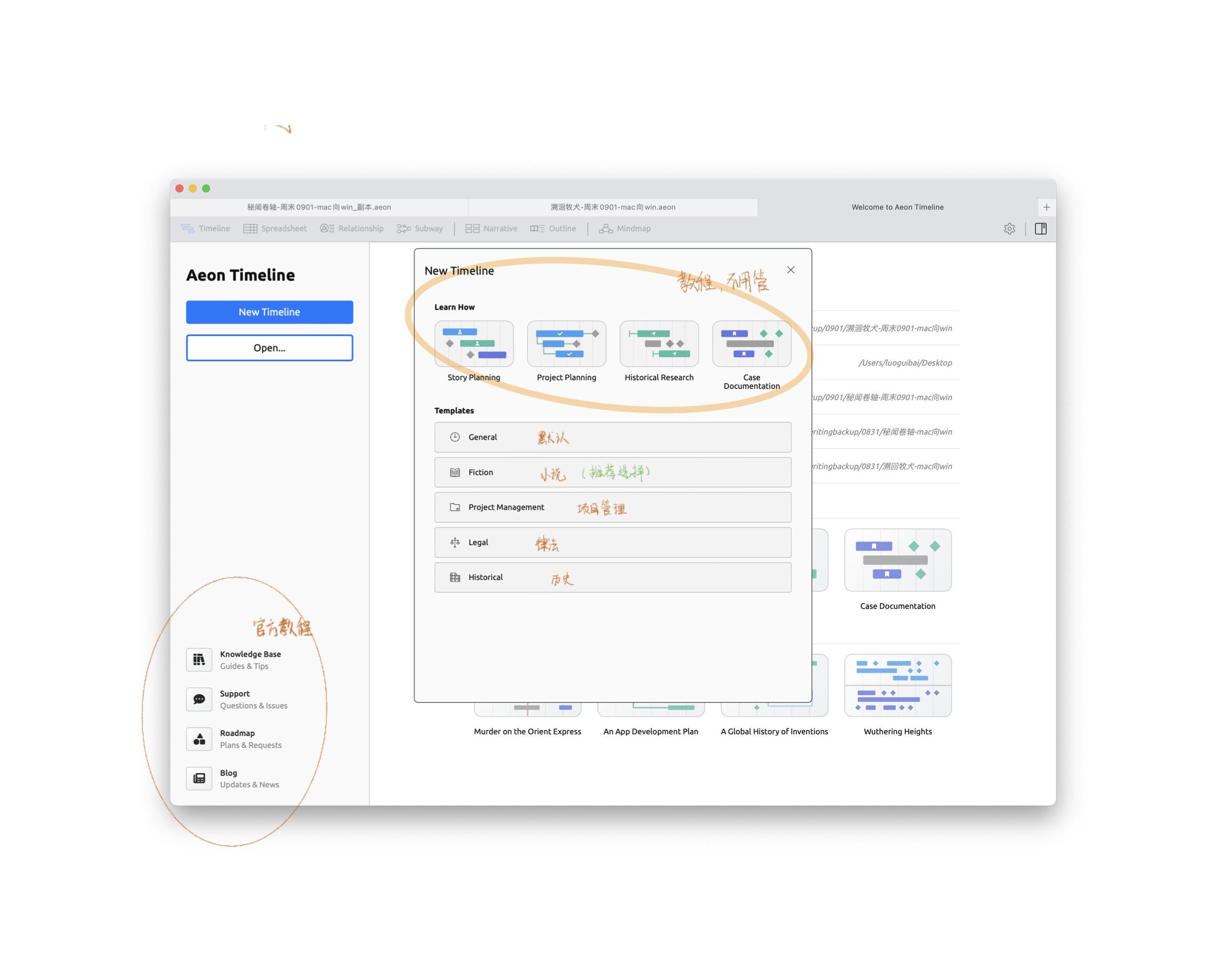 Aeon timeline 时间轴：使用入门 - 虚构写作向（20230904文档先览） - 知乎