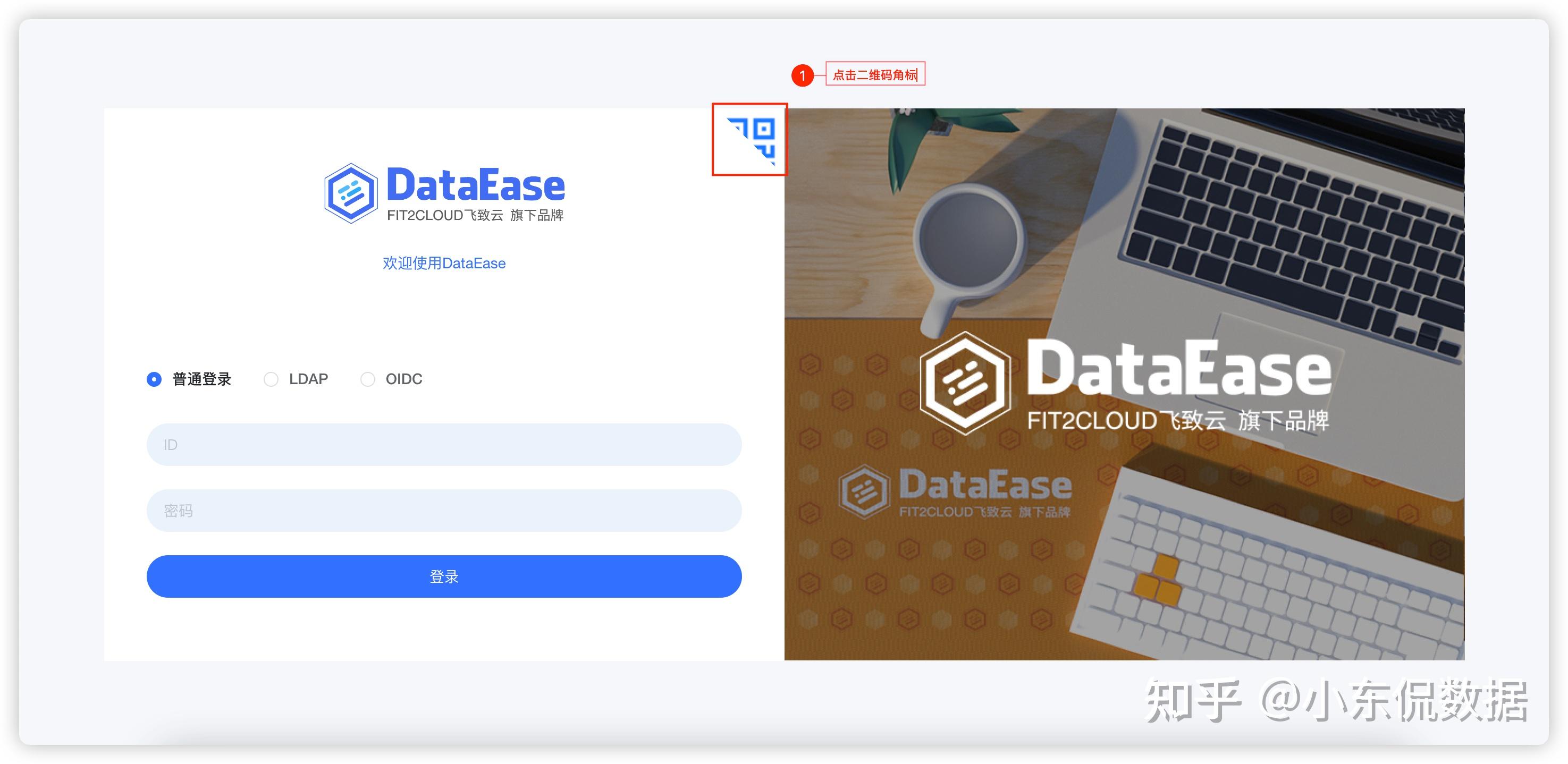 企业级 BI 软件 DataEase 对接企业微信提升办公效率 - 知乎
