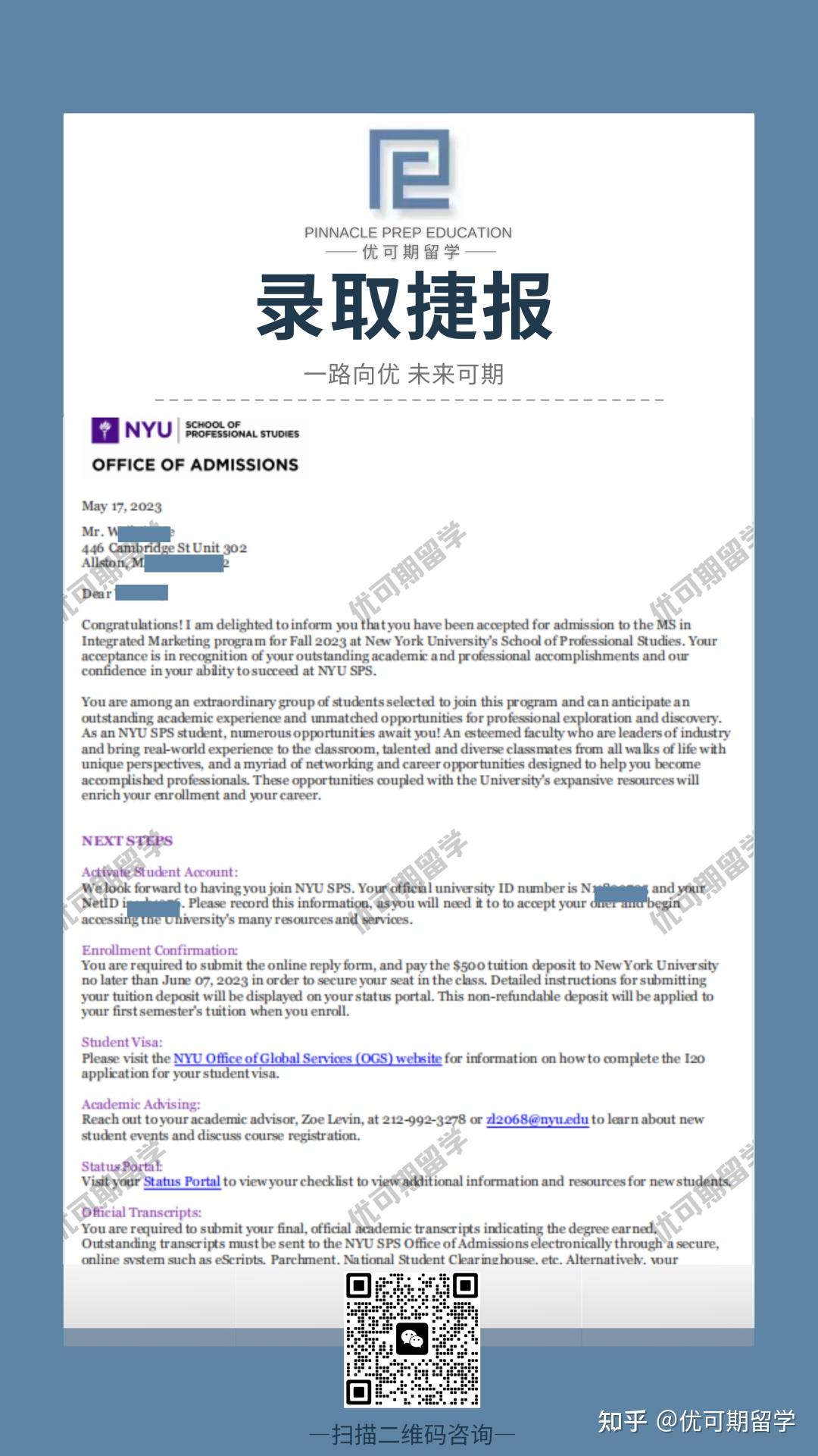 捷报 | 23Fall虽迟但到！5月收获NYU 整合营销硕士offer！ - 知乎