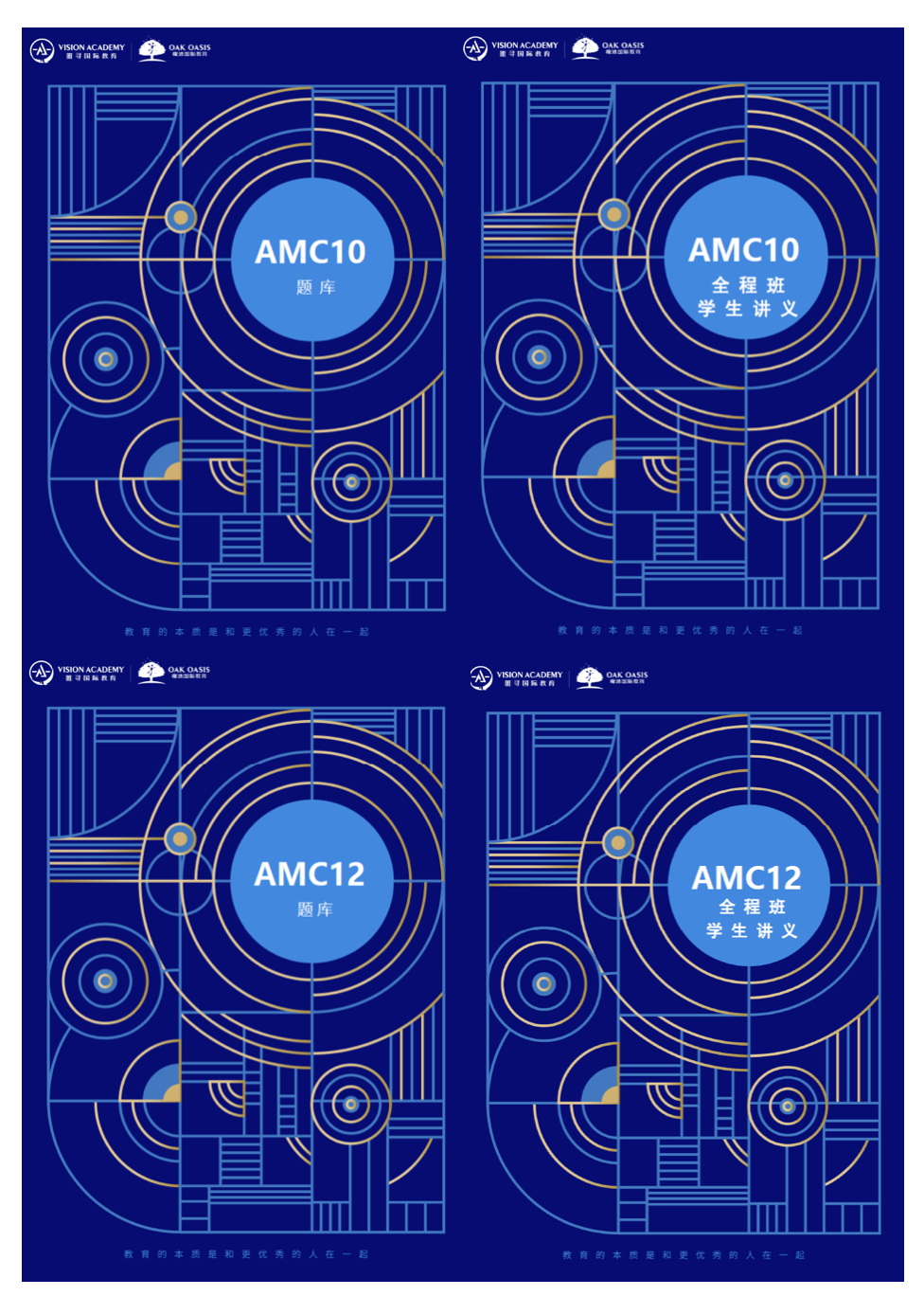 2023年AMC竞赛备考攻略 - 知乎