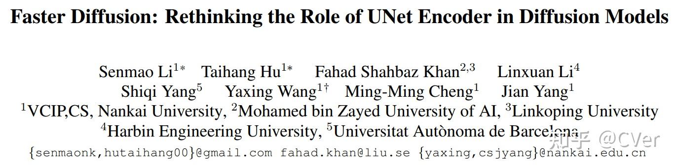 加速！Faster Diffusion：重新思考 UNet 编码器在扩散模型中的作用 - 知乎