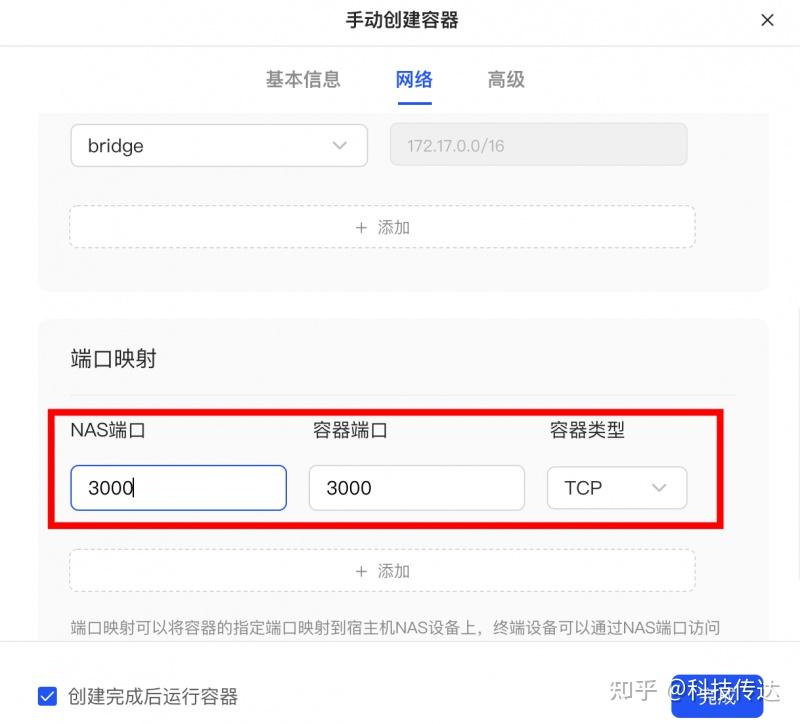 全网超简单的 nastool 教程！轻松实现影视资源全自动化整理！ - 知乎