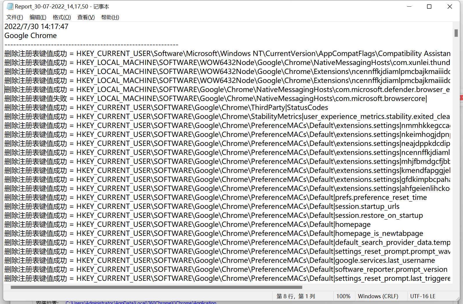 电脑小白的福音HiBit Uninstaller（卸载软件） - 知乎