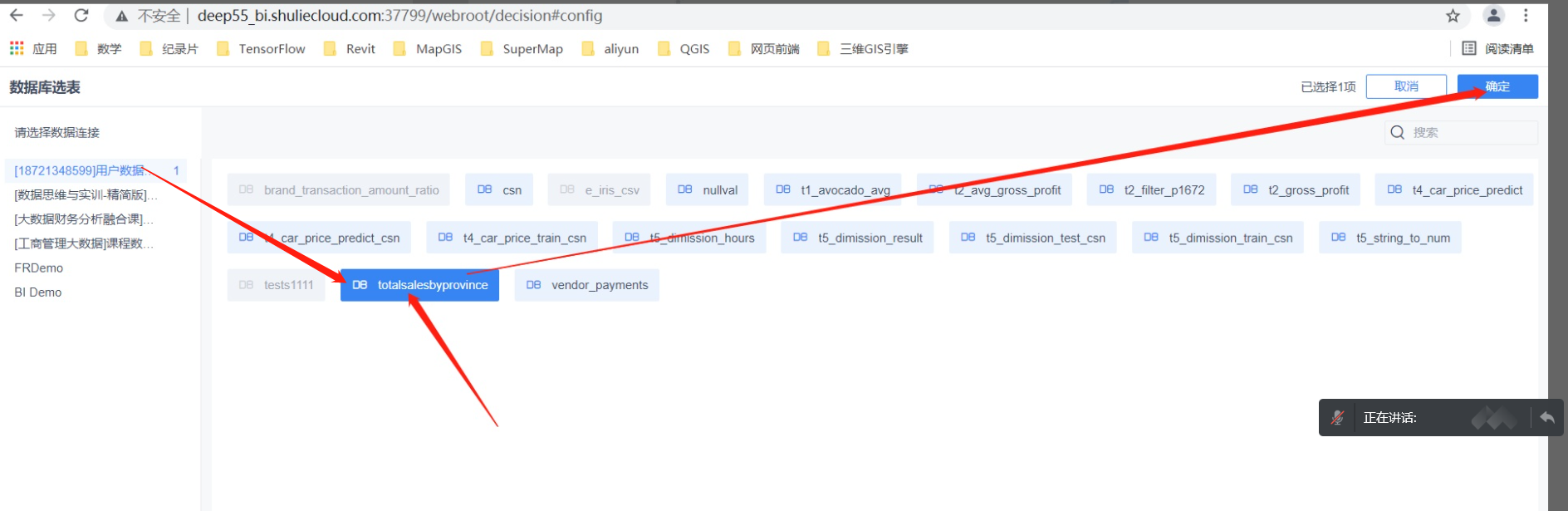 DEEP软件操作示例 - 知乎