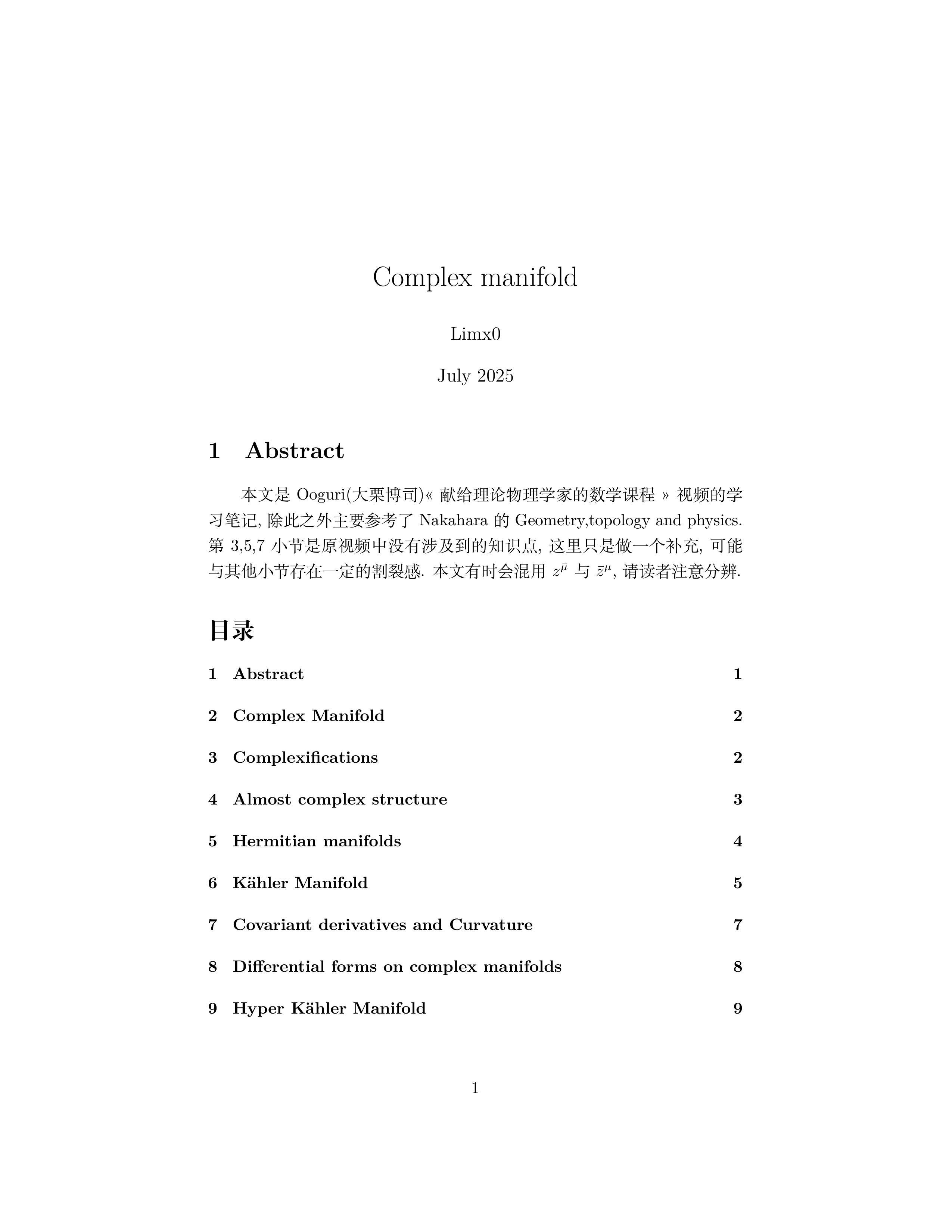 Complex manifold - 知乎