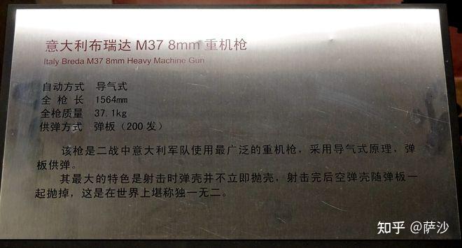 二战意大利的第一重机枪布雷达M1937型：萨沙的兵器图谱第389期 - 知乎