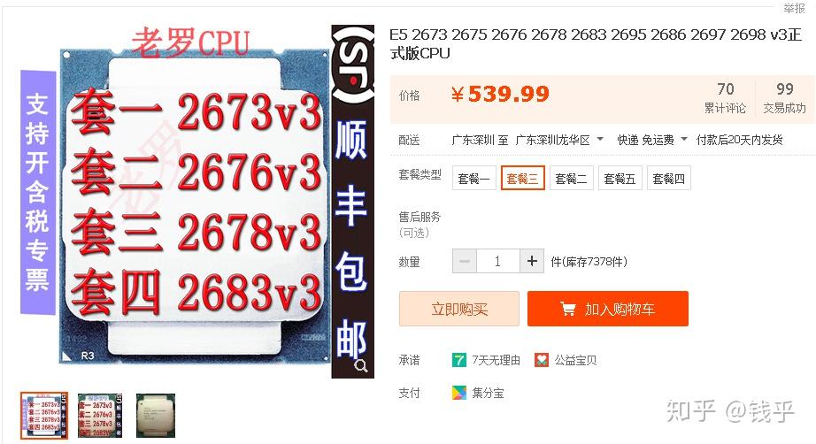 XEON E5 V3全核睿频有多酷？我们来看看 - 知乎