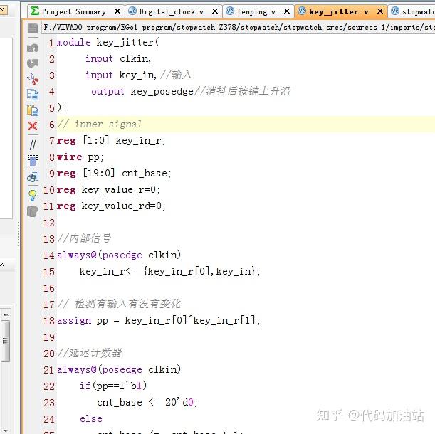 数字秒表/定时器(倒计时)功能verilog代码ego1开发板vivado - 知乎