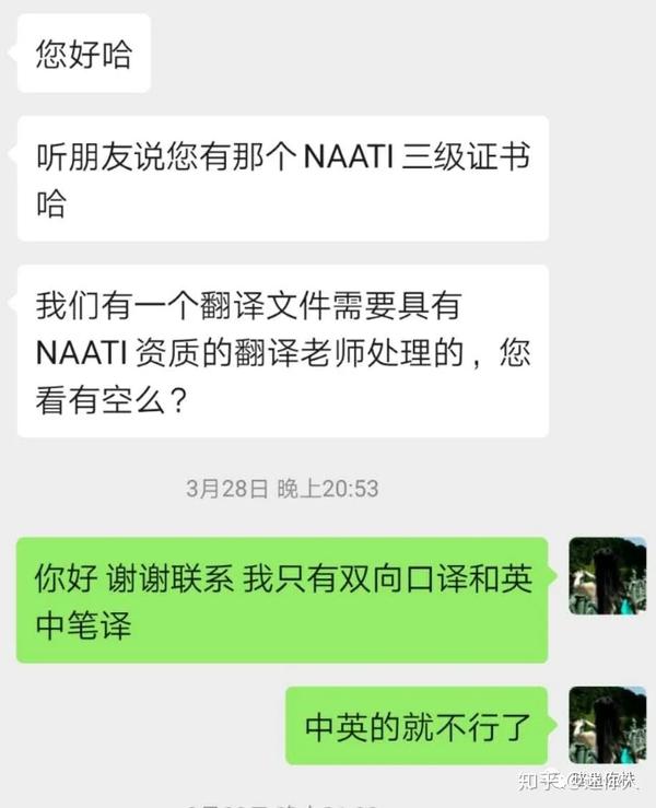 史上最详细NAATI三级翻译证书解析 - 知乎