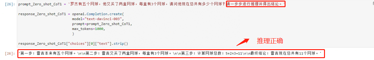 OpenAI开发系列（八）：基于思维链(CoT)的进阶提示工程 - 知乎
