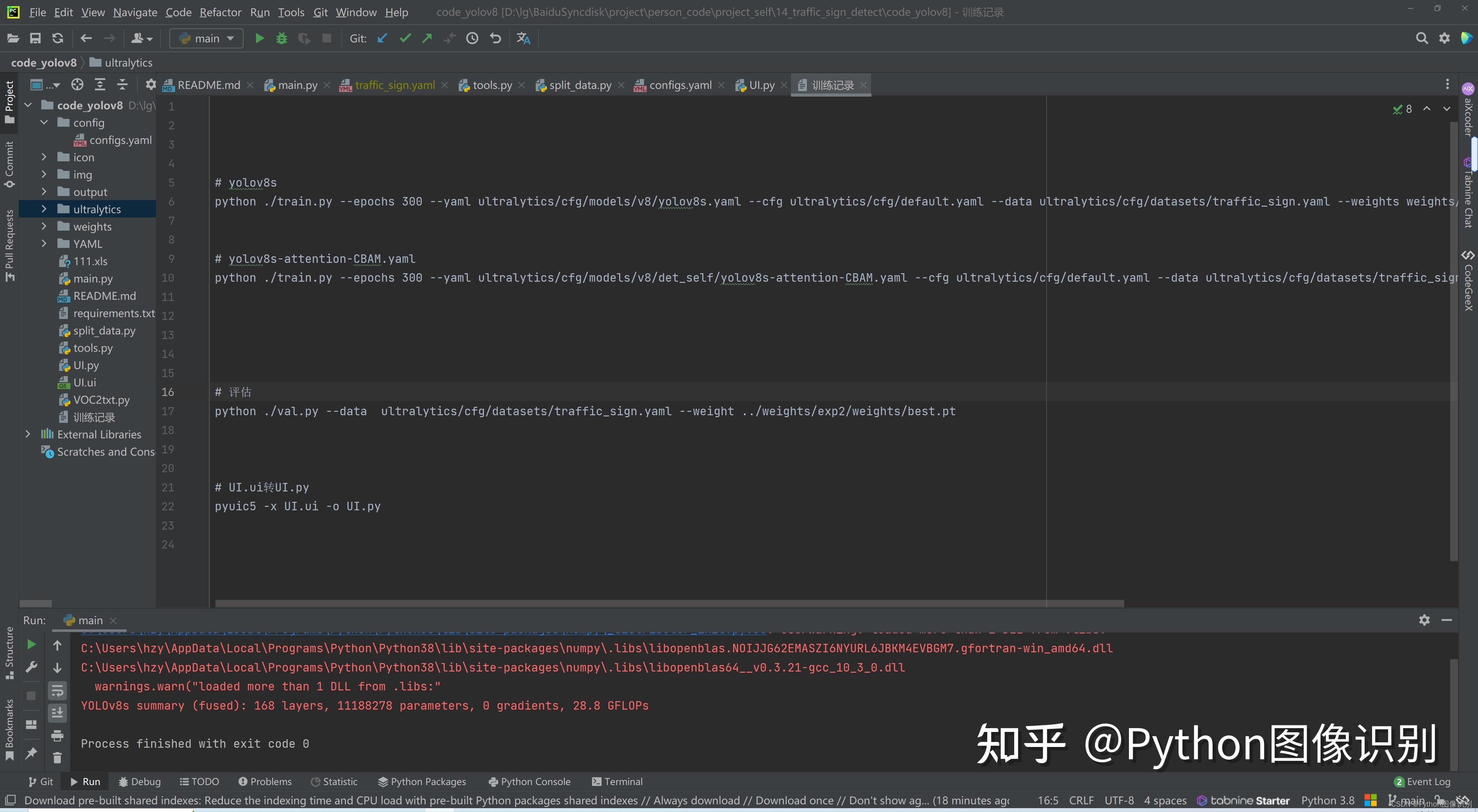 基于深度学习的交通标志检测识别系统（含UI界面、yolov8、Python代码、数据集） - 知乎