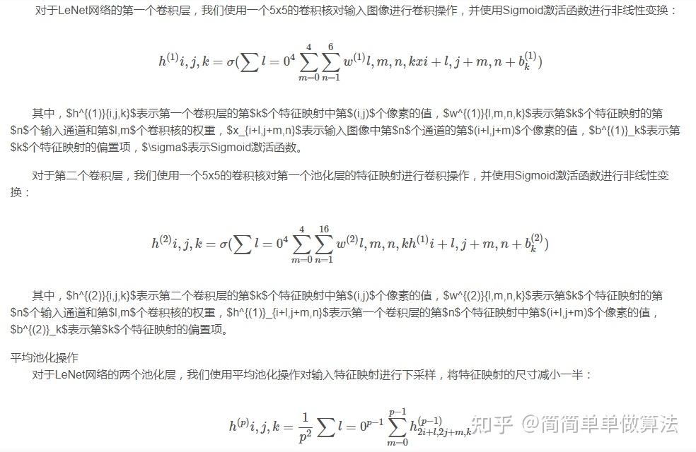 基于lenet网络的mnist手写数字训练和识别matlab仿真 知乎