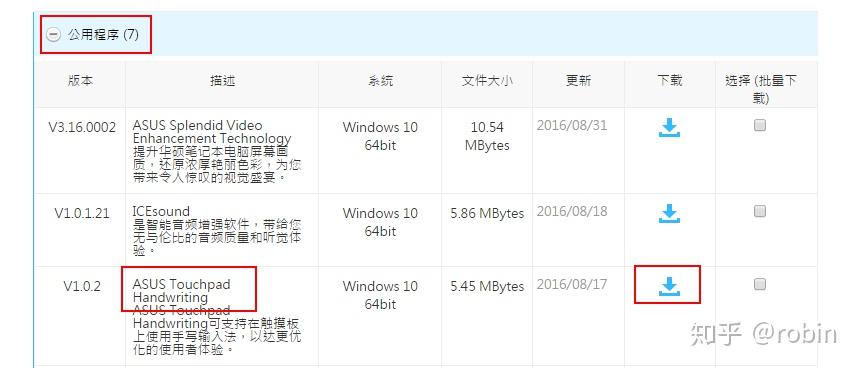 ASUS Touchpad Handwriting介绍 - 知乎