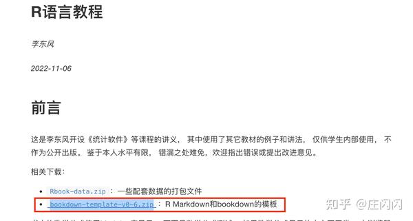 使用bookdown构建新年日记本 - 知乎