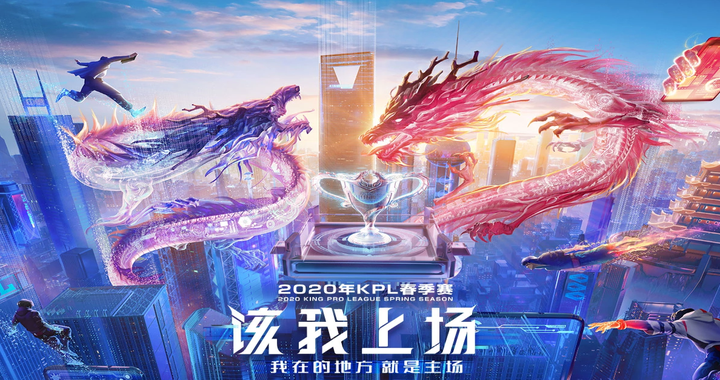 恭喜TS获王者荣耀2020kpl春季赛冠军 - 知乎