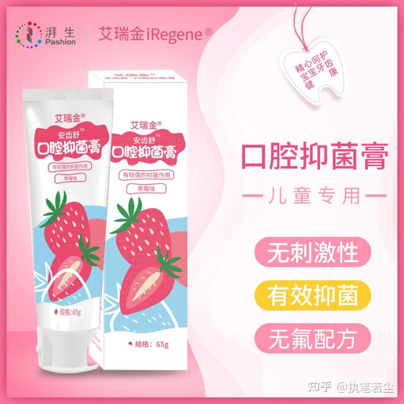 为什么不建议儿童使用含氟牙膏？ - 知乎