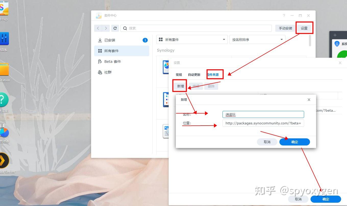 群晖DSM7.0系统套件应用系列一：套件常用安装方式及设置-webDAV - 知乎