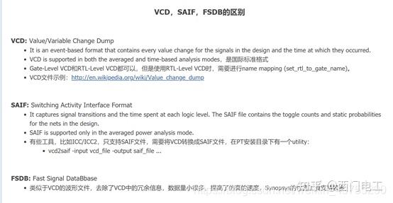 IMPL26. PTPX功耗分析flow - 知乎