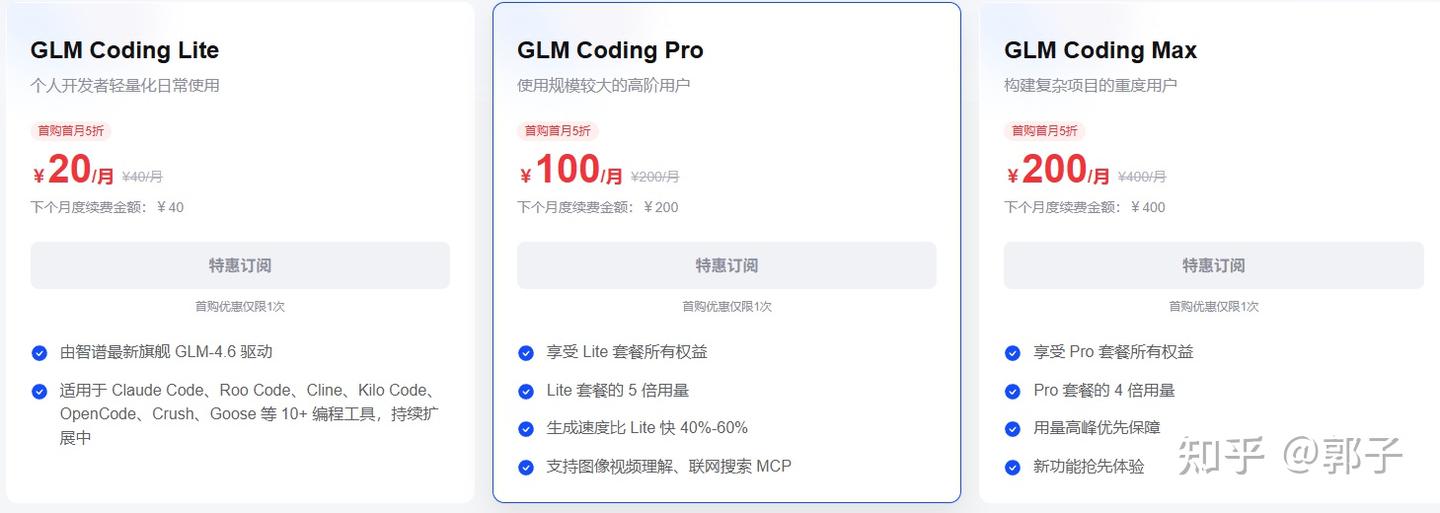 智谱GLM-4.6 GLM Coding Plan使用教程 - 知乎