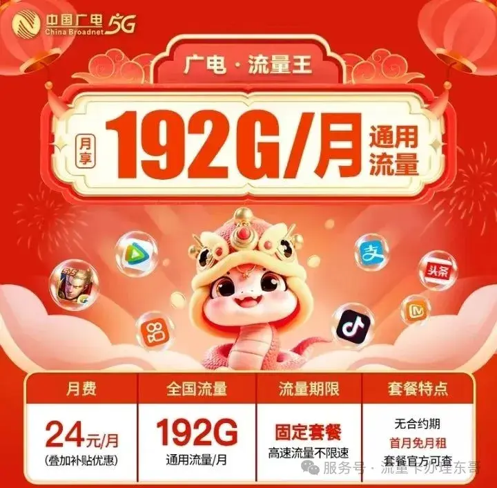 2025年7月大流量卡推荐：19元广电192G流量卡详细测评，不踩坑！【建议收藏】 - 知乎