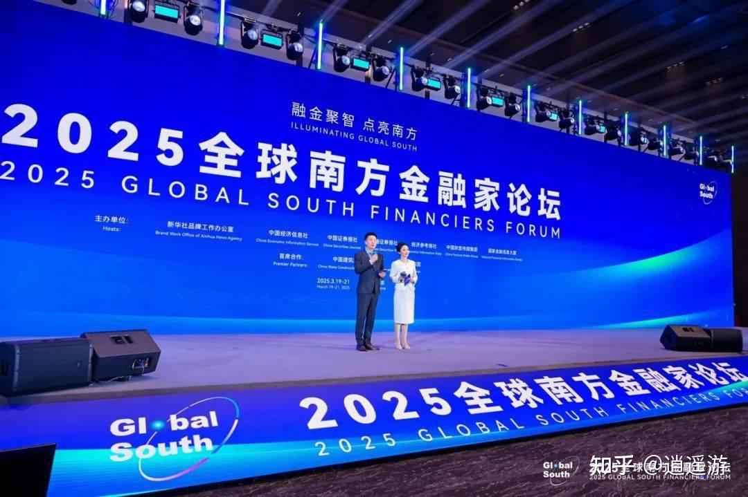 GBASE南大通用亮相2025全球南方金融家论坛 - 知乎