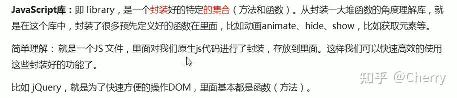 Jquery学习笔记（更新中） 知乎