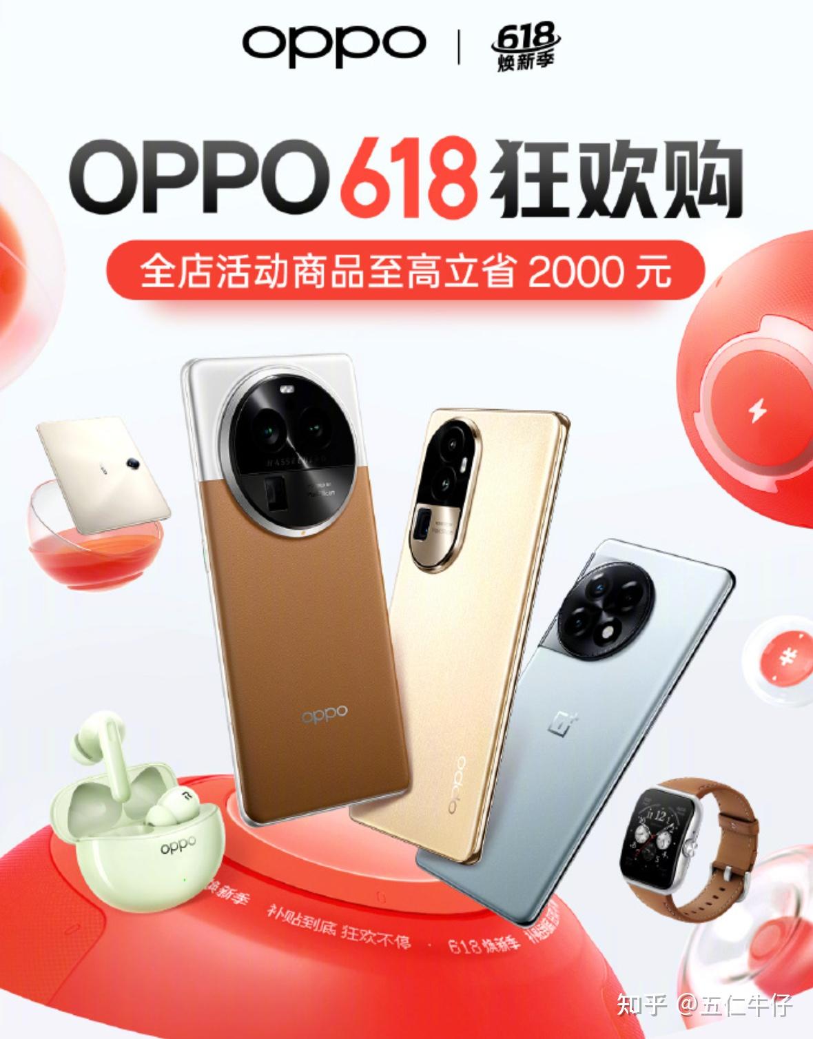618性价比机型盘点：一加Ace2、OPPO K10x上榜 - 知乎