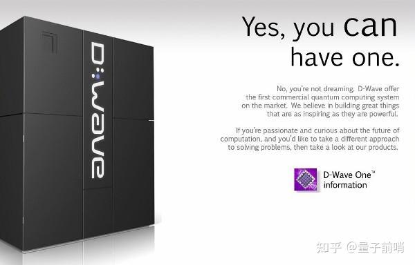 D-Wave：全球首台商用量子计算机缔造者 - 知乎