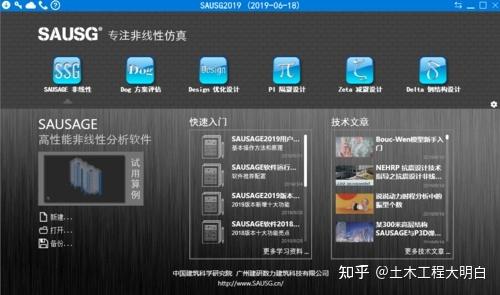 结构设计常用软件的优点和适用场景（PKPM、YJK、3D3S、MIDAS、SAP、ETABS、Perform 3D、Ansys、Abaqus） - 知乎