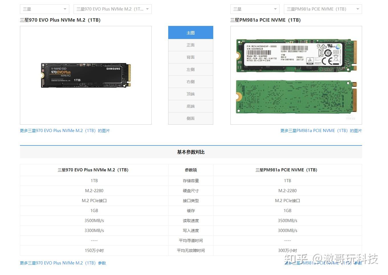 价格便宜性能又给力，OEM SSD上车指南 - 知乎