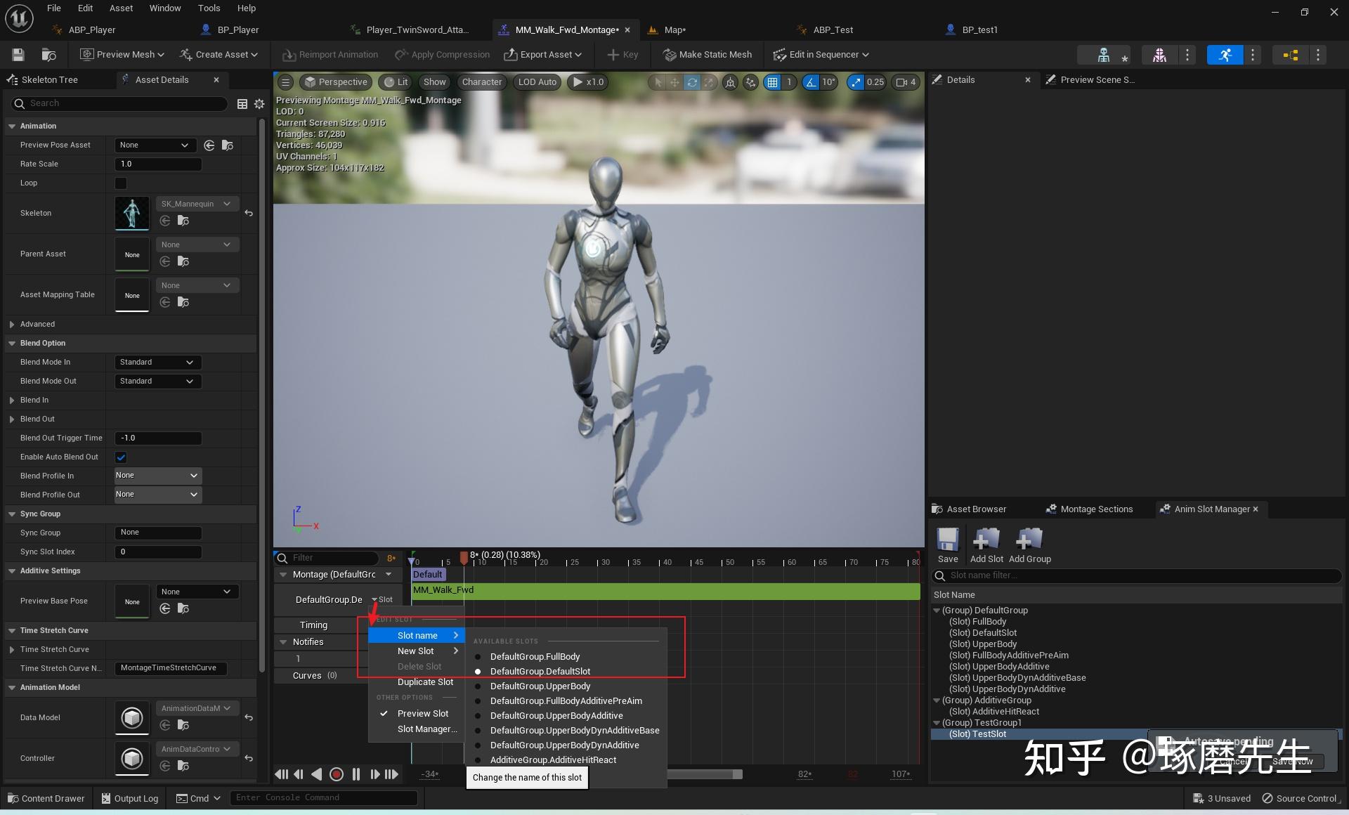 UE5.2实操4-动画蒙太奇 - 知乎