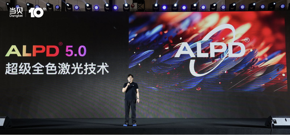 当贝X5 Ultra 4K超级激光投影发布 掀起大屏显示行业新变革 - 知乎