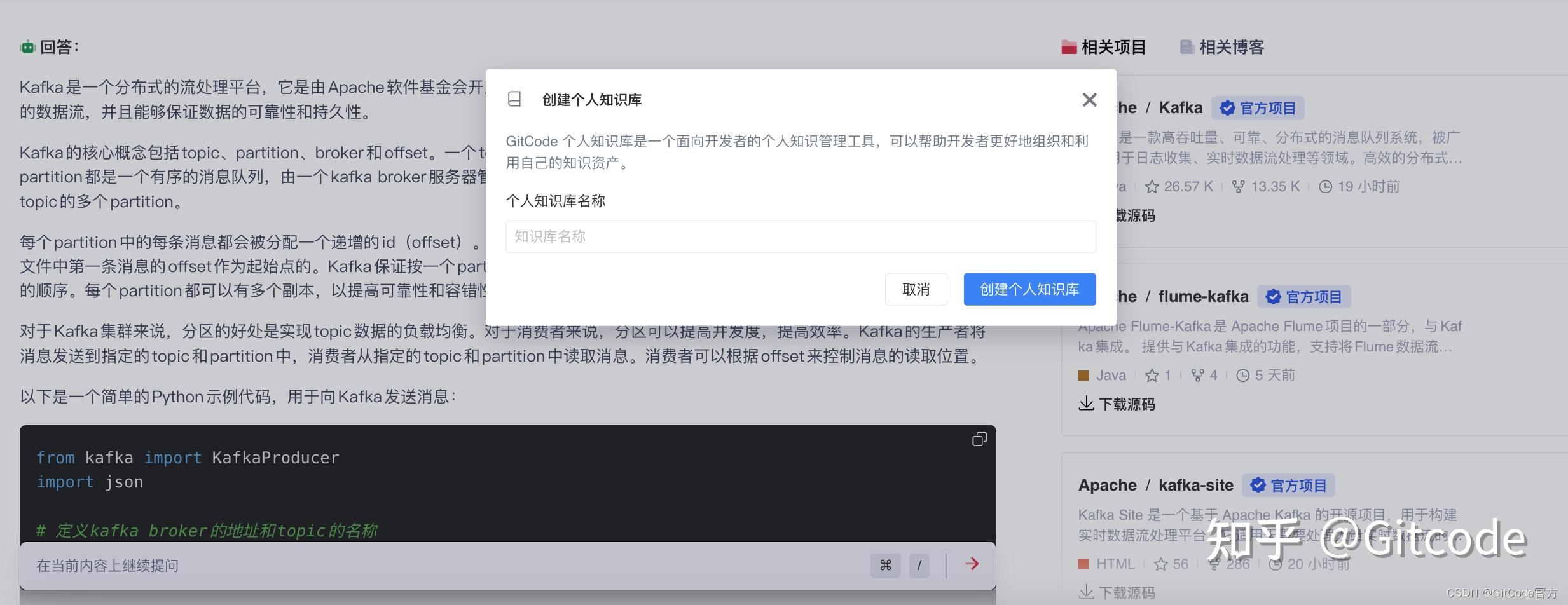 【强力推荐】GitCode AI开源搜索，面向开发者的专业AI搜索 - 知乎