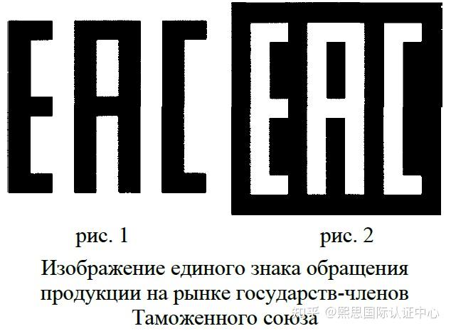 俄罗斯车辆OTTC认证介绍-煕思EAC海关联盟认证中心 - 知乎
