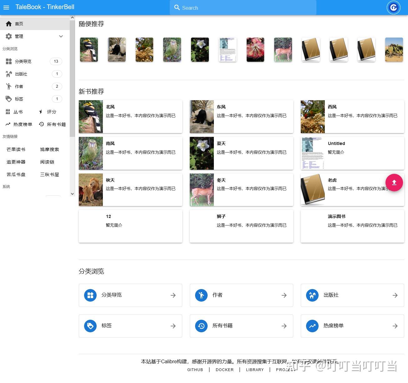 Docker新手必看！拾光坞N3一键部署电子书架TaleBook - 知乎