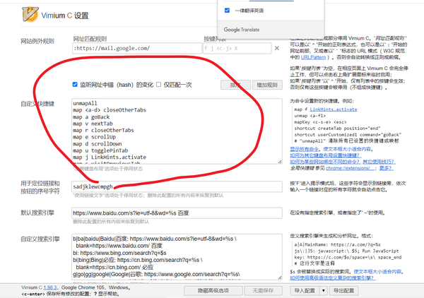 Vimium C vim插件 具体设置帮助和个人使用习惯设置 - 知乎