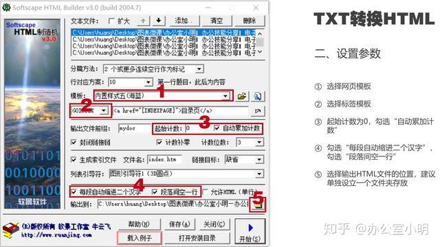 如何快速制作EXE电子书？ - 知乎